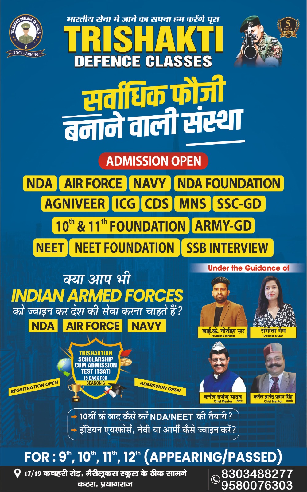 Best NDA Foundation Course in Prayagraj - Best NDA, AirForce, Navy, SSB ...